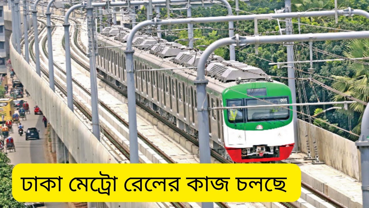 Dhaka Metro Rail Transit MRT Line 6 | Latest Update - YouTube