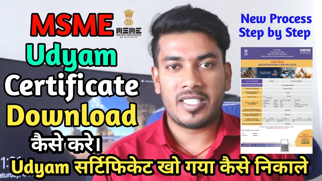 How To Download Msme Certificate । Msme Certificate Download Kaise Kare ...