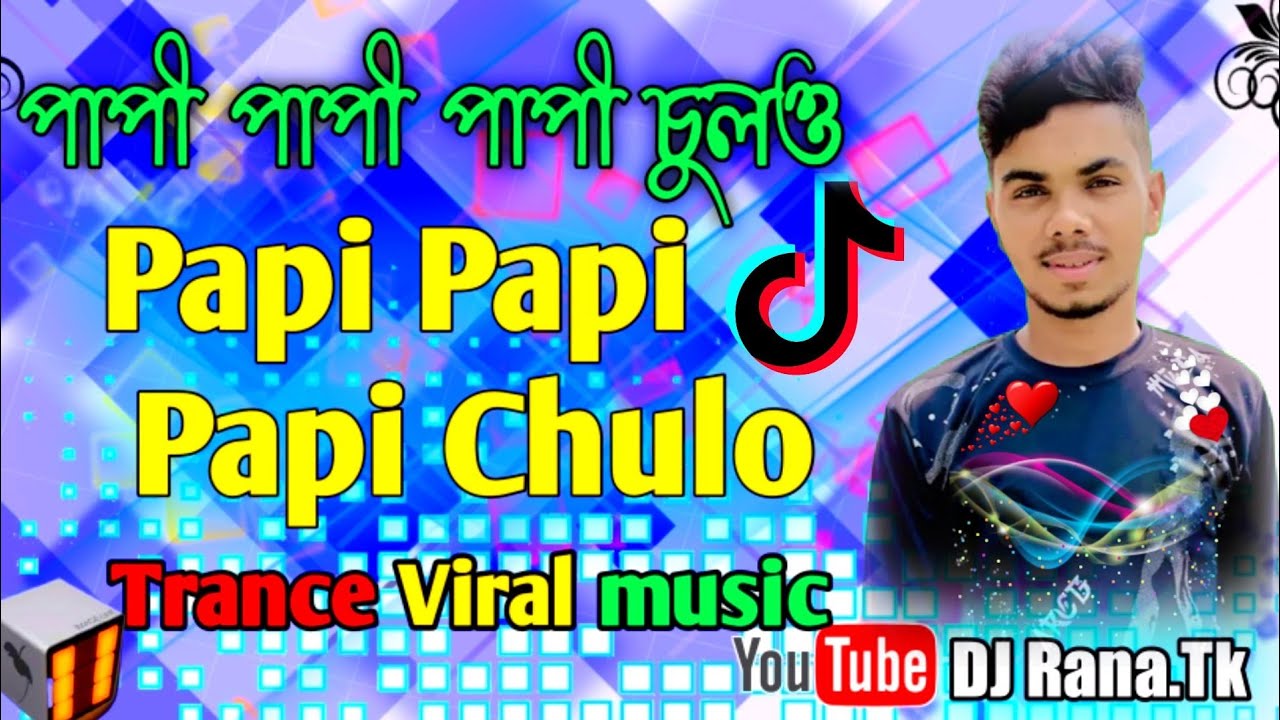 New TikTok Viral Trance music Lorna Papi Chulo Song EDM Remix পাপী চুলও ...