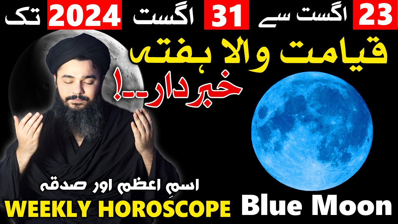 August Last Week Ye Hafta Kaisa Rahega 23 to 31 August 2024 Weekly ...