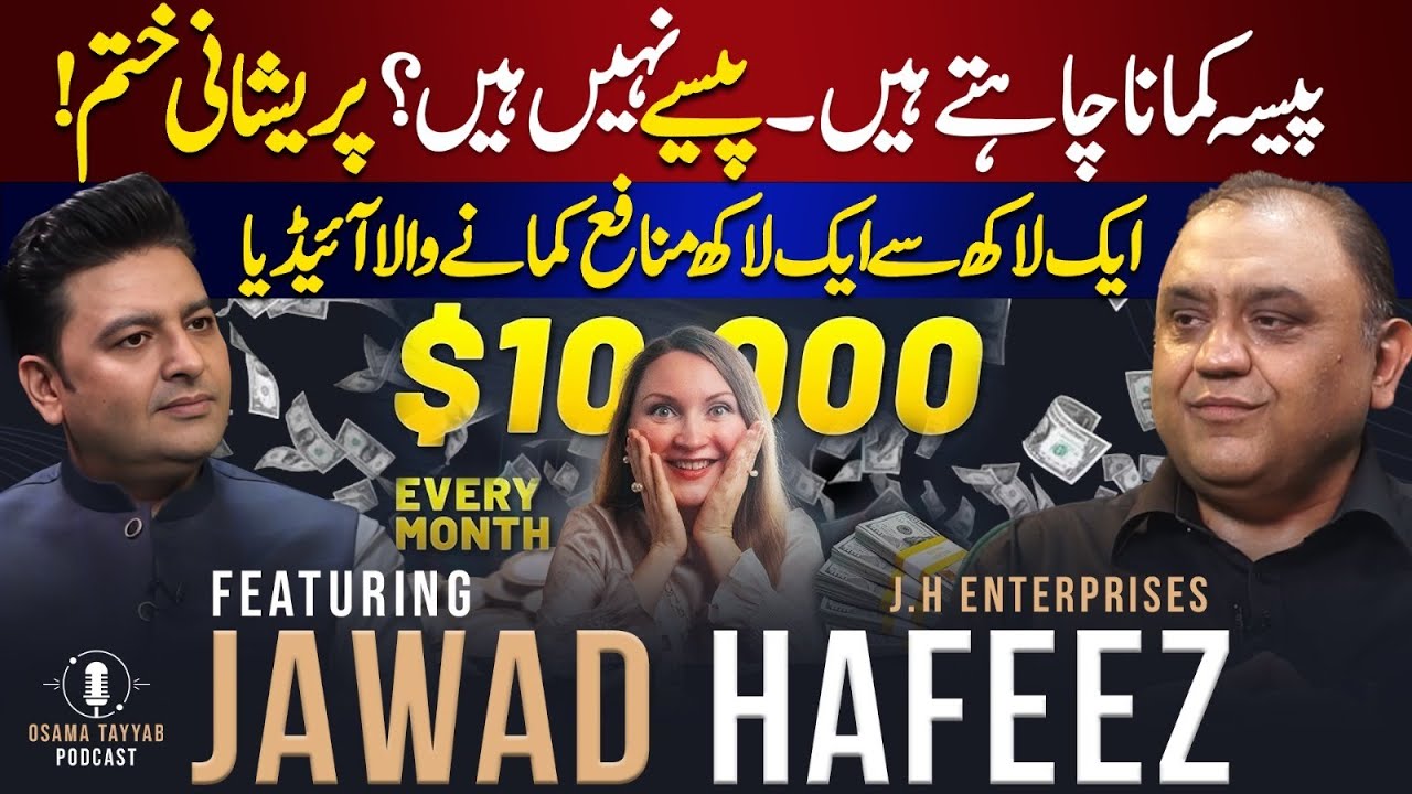 New business idea: Earn 1 Lakh Weakly at Home | Exclusive Podcast With Jawad Hafeez | Osama ...