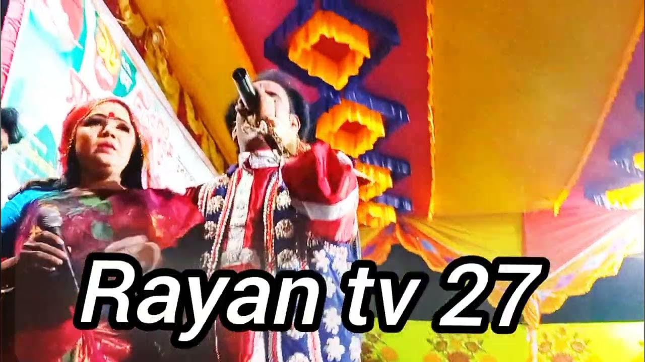 ভালবাসা ভুলিব কেমনে Rayan tv 27 - YouTube