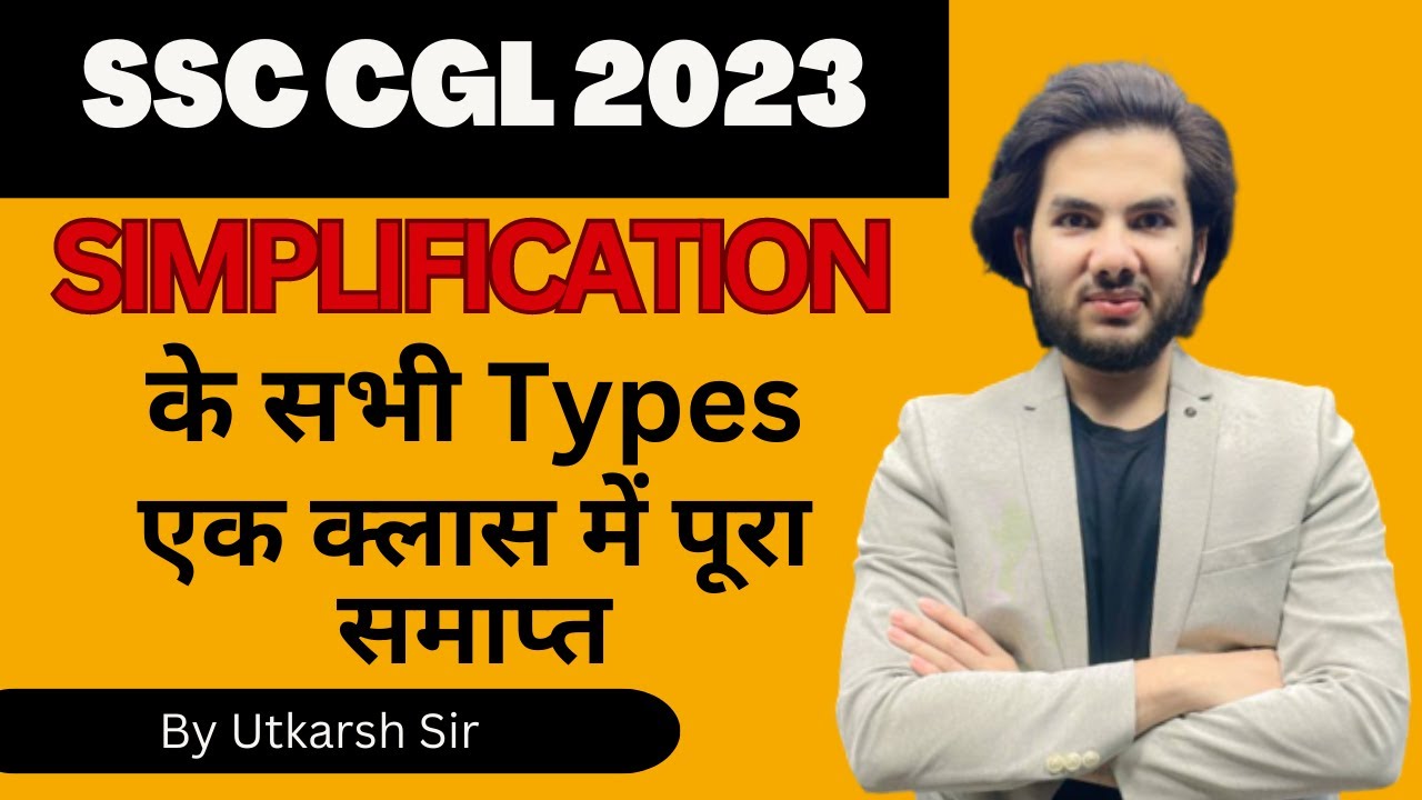 SSC CGL 2023 | All types Simplification (सरलीकरण) | जाचें अपनी तैयारी Maths Revision By Utkarsh ...