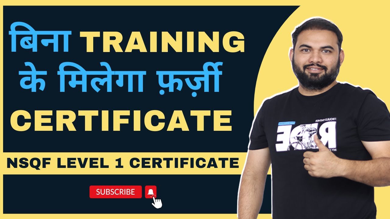 NSQF Level 1 की Training को समझें | How to join NSQF Level 1 training ...