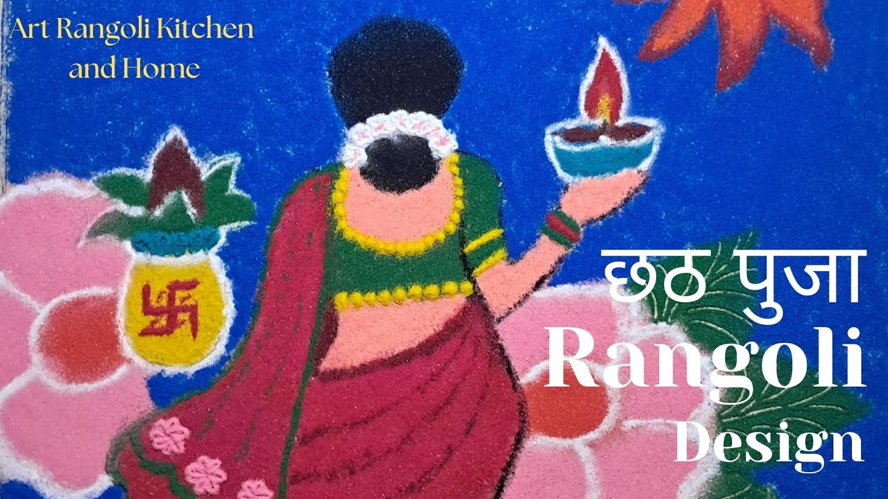 Chhath Puja Rangoli Designs, छठ पुजा, Rangoli New Designs, Chhath Pooja ...