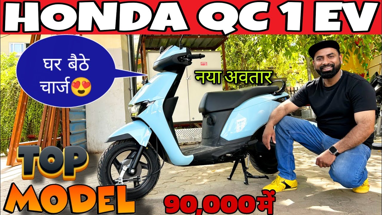 2025 New Honda QC 1 Electric Scooter 🔥 Honda Activa Electric 😍 Scooter ...