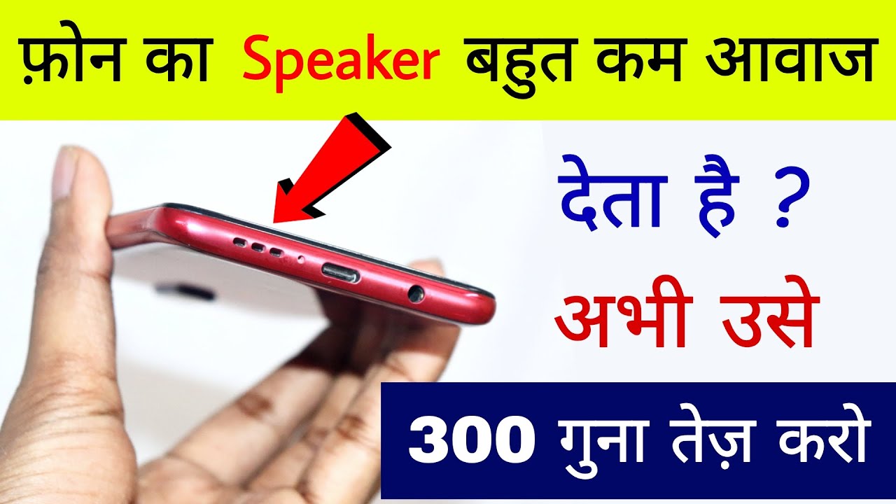 How To Increase Phone Speaker Sound 300 100 Working Trick YouTube how-to-increase-phone-speaker-sound-300-100-working-trick-youtube