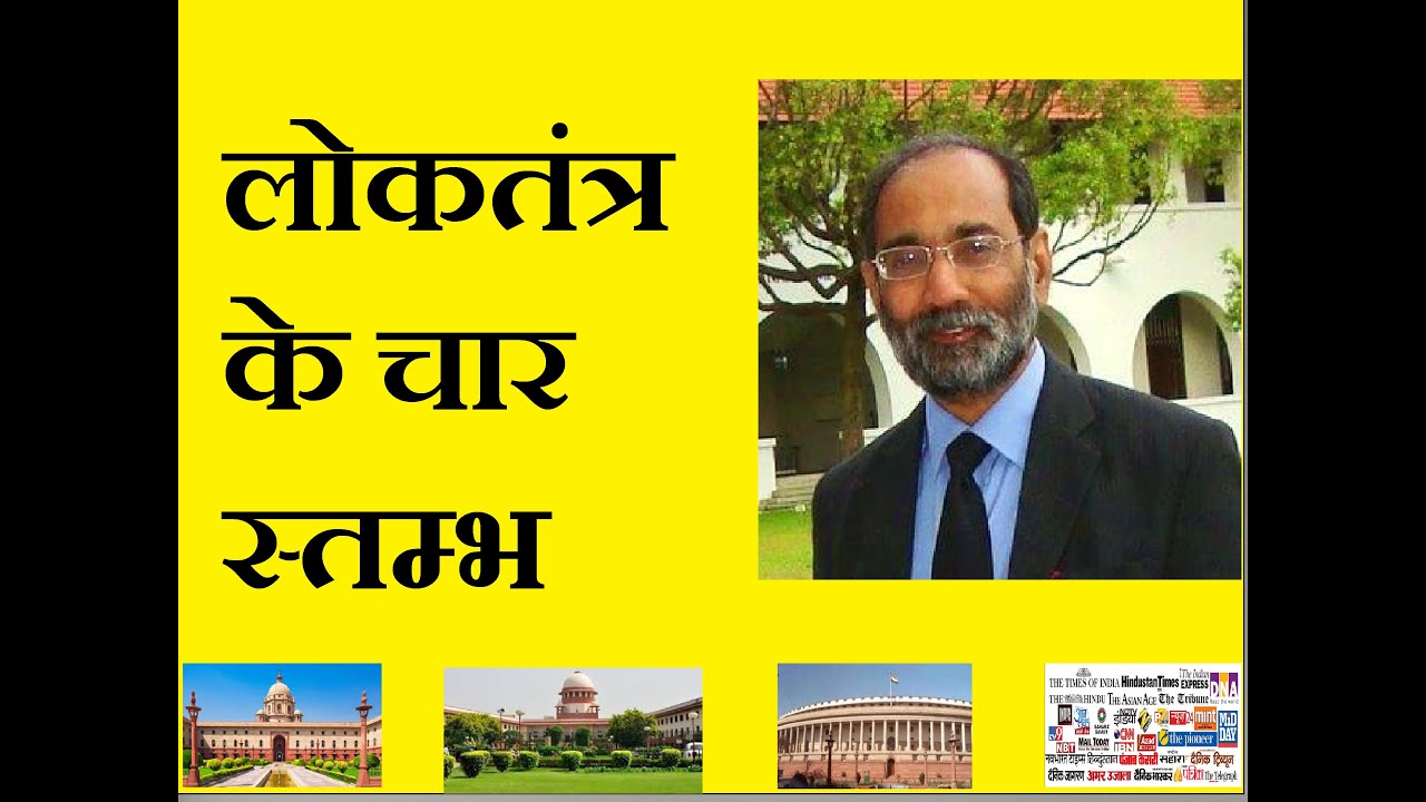  Four Pillars Of Democracy 