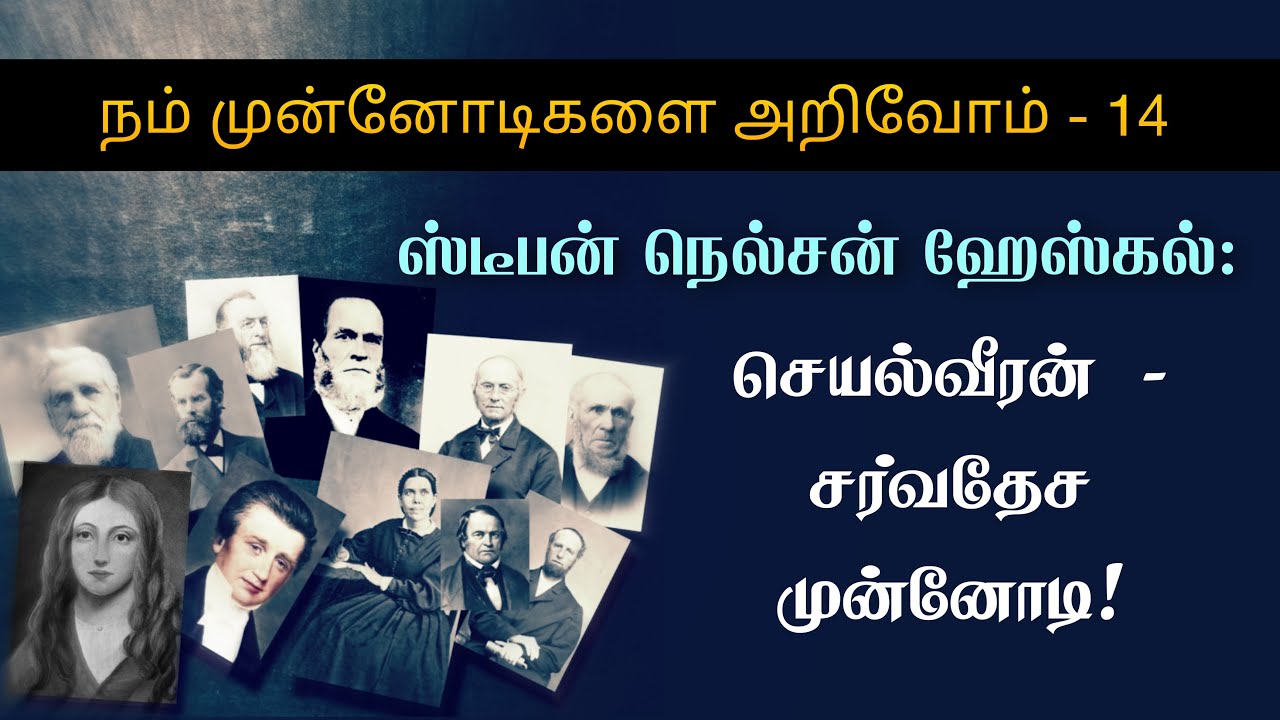 Knowing Our Pioneers-14 Stephen Nelson Haskell:Man of Action ...