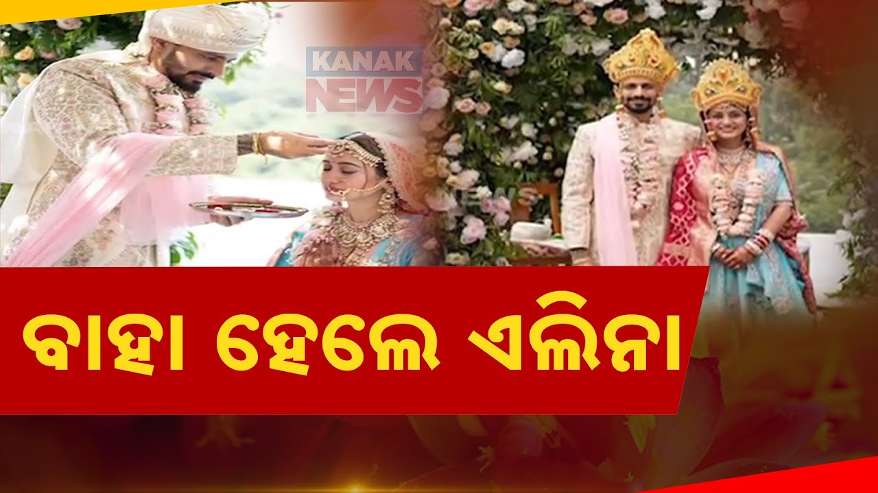 Ollywood Actress Elina Samantray Marries Anurag Panda In Bali - YouTube