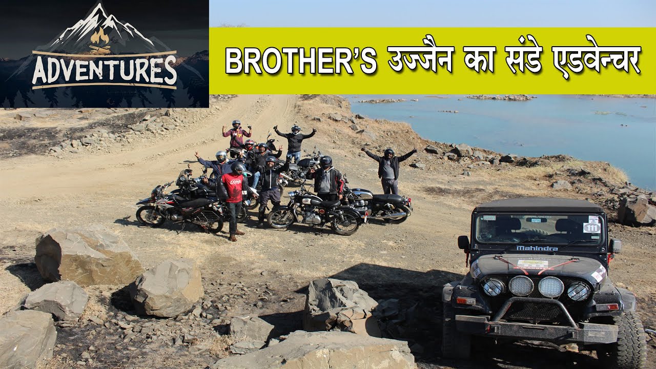 Adventure Brothers Ujjain का Sunday Adventure - YouTube