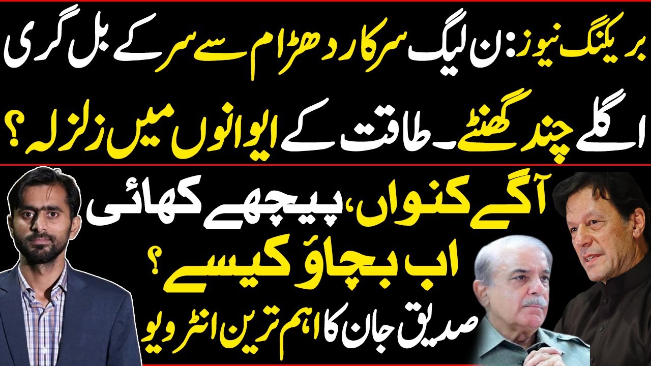 Siddique Jan exclusive interview on Imran Khan - YouTube