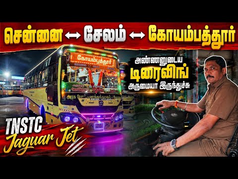 TNSTC 🐆Jaguar Jet சென்னை ↔️ கோவை இந்த பேருந்து வெள்ளிக்கிழமை ஒரு நாள் மட்டுமே🤔Bus Travel Vlog!!!