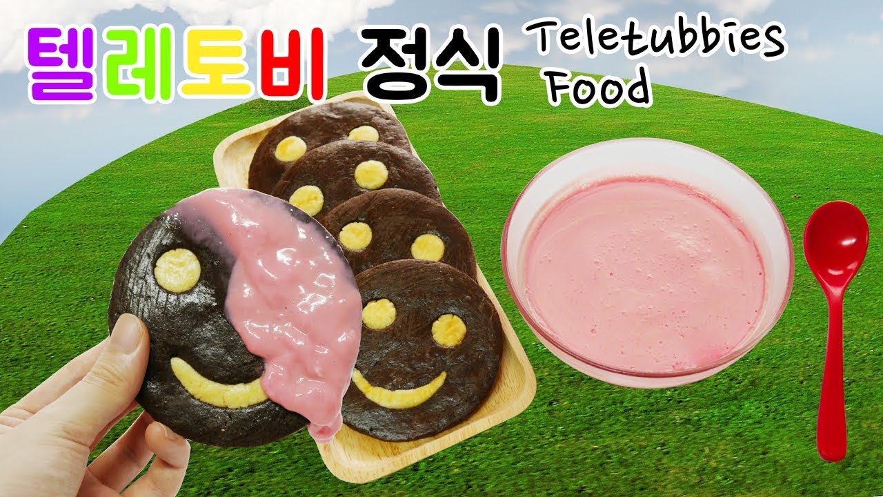 텔레토비 정식 만들기 (Teletubbies Food)ㅣ몽브셰 - YouTube