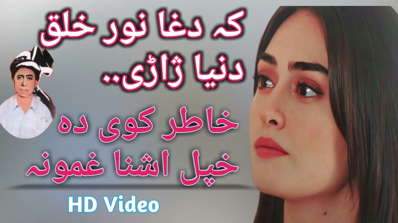 Khatir Afridi Poetry | Khatir Afridi sad Ghazal|Pashto New Shayari ...