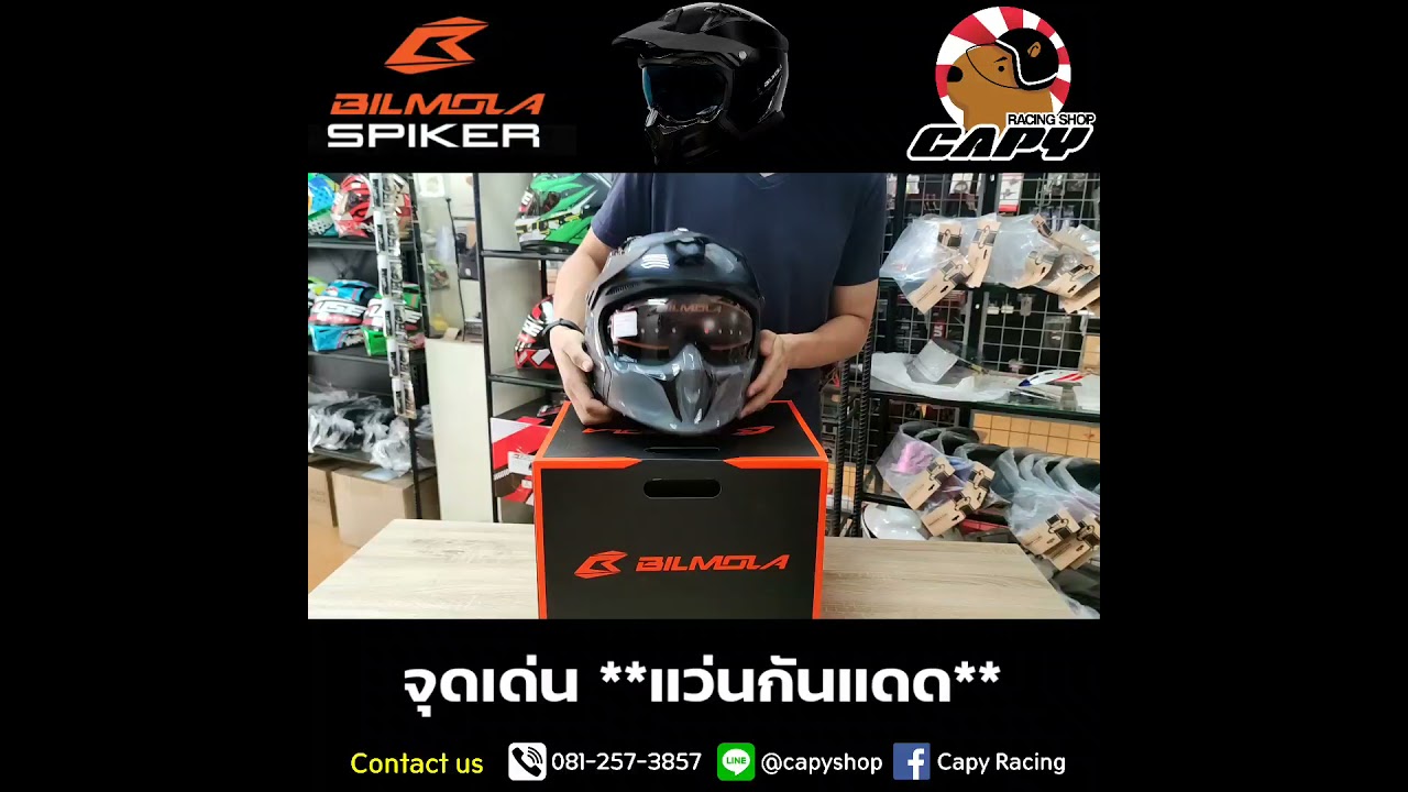 Review หมวกกันน็อค Bilmola รุ่น Spiker by capy racing shop - YouTube