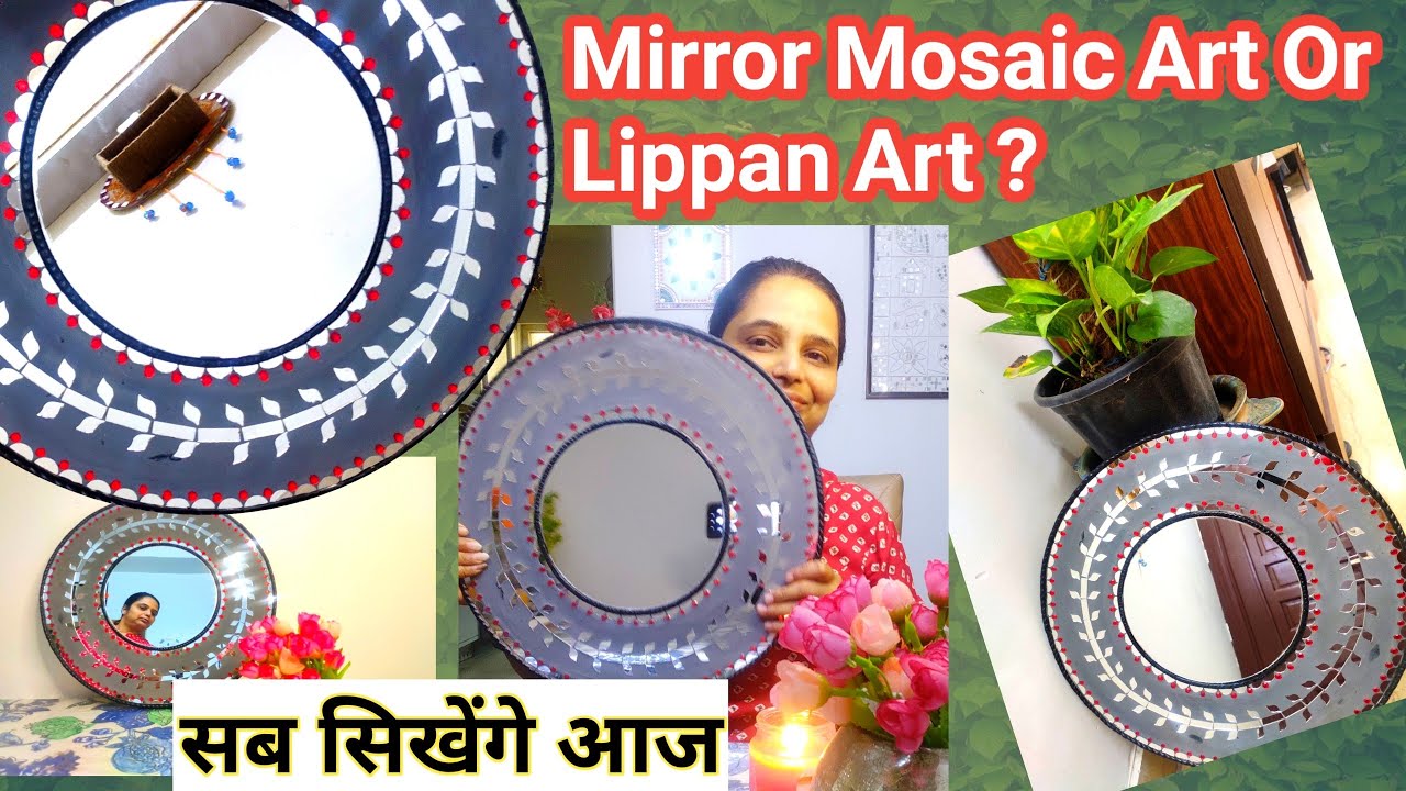 Lippan Art Without Mirror | अपना बिजनेस शुरु करेें और पैसे कमायें # ...