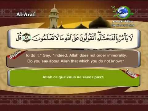 Sourate 7 Al Araf Coran Islam - YouTube