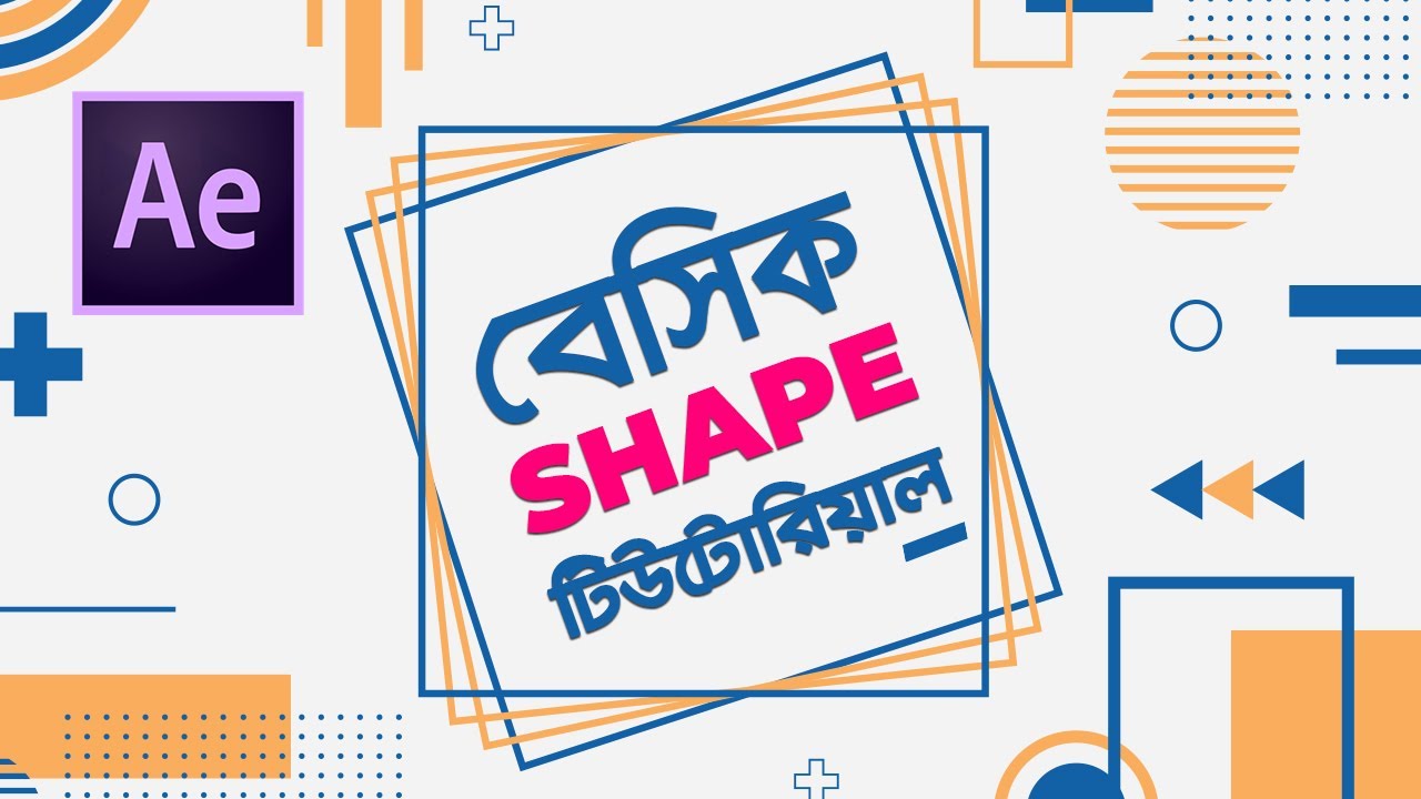 After Effects || Basic Shape Tutorial || বাংলা টিউটোরিয়াল || - YouTube