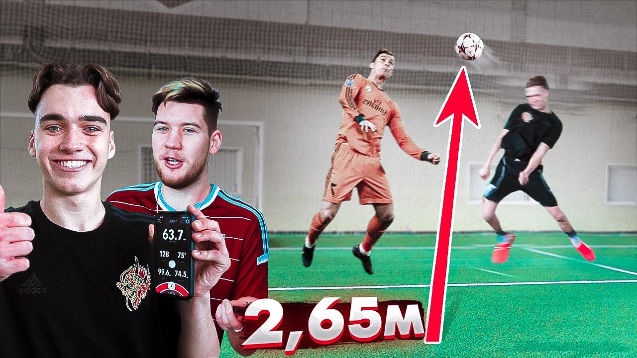 кто из Амкала прыгает как РОНАЛДУ?! /CRISTIANO RONALDO HEADER CHALLENGE ...