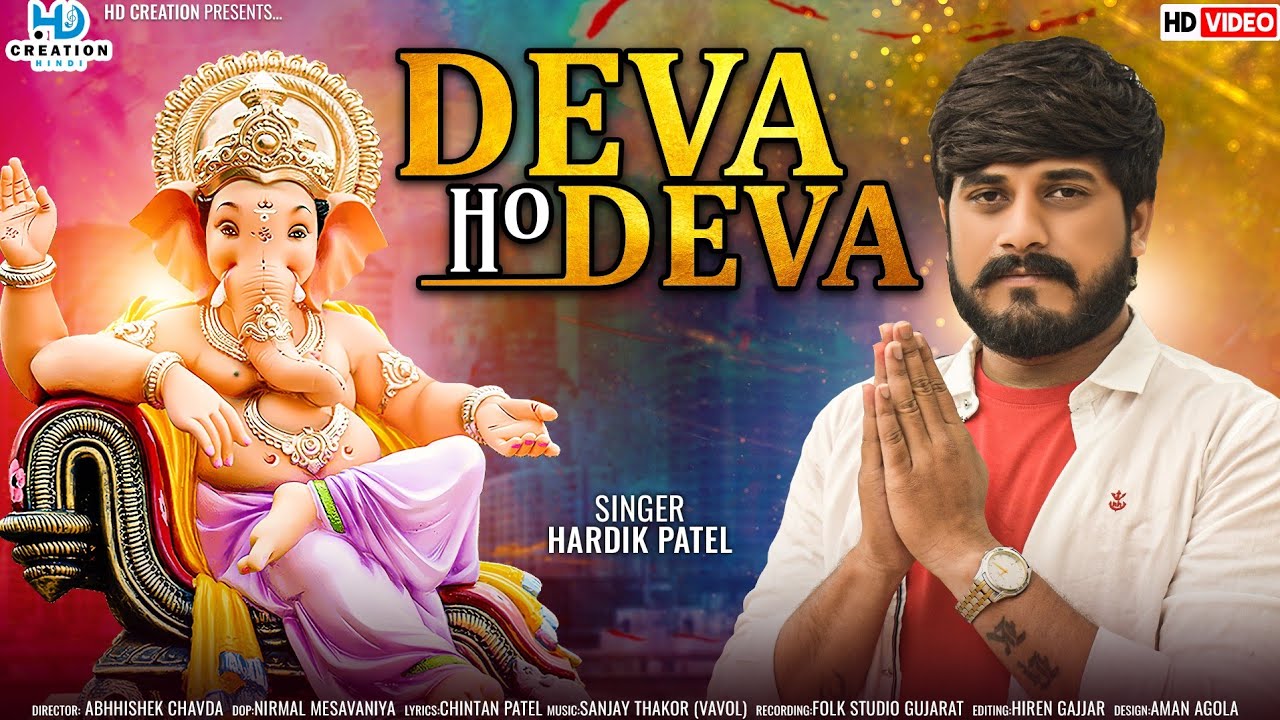 DEVA HO DEVA | HARDIK PATEL | HD CREATION HINDI | GANESH CHATURTHI 2022 | - YouTube
