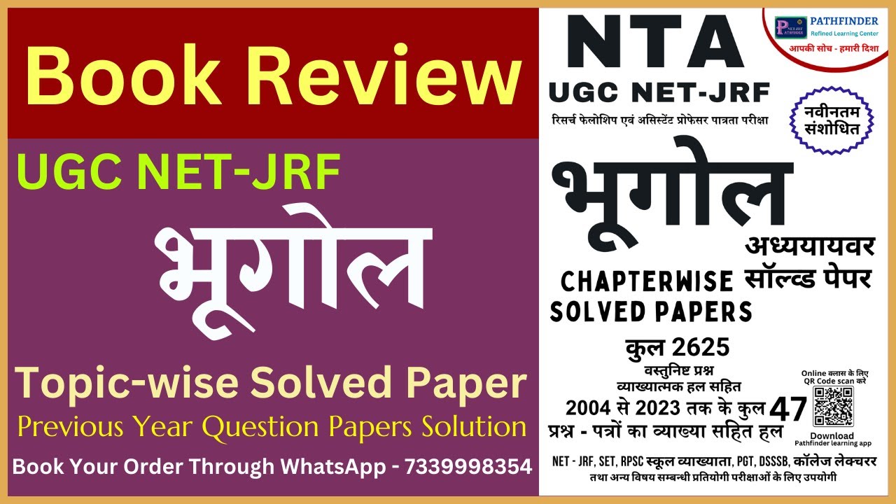 UGC NET PYQ Book | Geography PYQ Book | Geography NET - JRF PYQ Solved ...