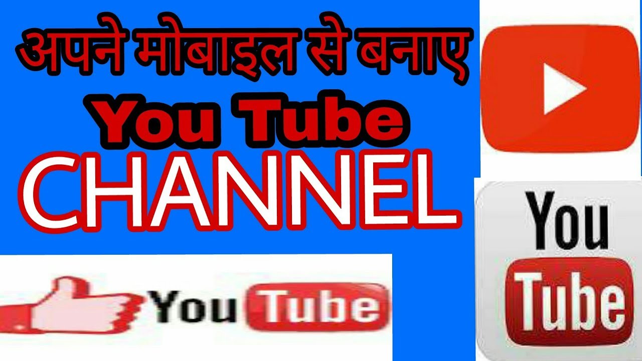 how to make YouTube channel mobile - YouTube