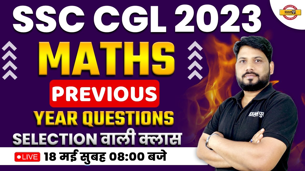 SSC CGL EXAM 2023 | SSC CGL MATHS CLASS | SSC MATHS PREVIOUS YEAR ...