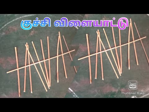 Noorankuchi//நூறாங்குச்சி//pick up sticks//traditional game//kuchi game ...