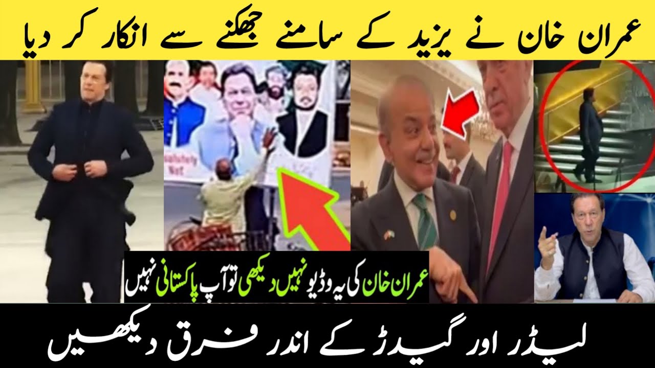 Pakistani Politicians Imran Khan Respect Videos | Aftab Iqbal & Molana ...