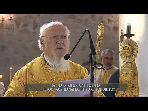 Ο ΟΙΚΟΥΜ. ΠΑΤΡΙΑΡΧΗΣ ΕΥΧΑΡΙΣΤΕΙ ΤΟΝ ΑΘΗΝΩΝ ΙΕΡΩΝΥΜΟ ΓΙΑ ΤΗΝ ΑΝΑΓΡΑΦΗ ...