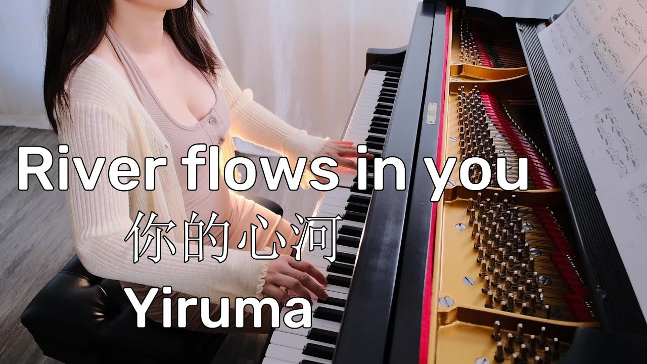鋼琴博士彈【你的心河】| River flows in you(Yiruma) play by Piano PHD student - YouTube