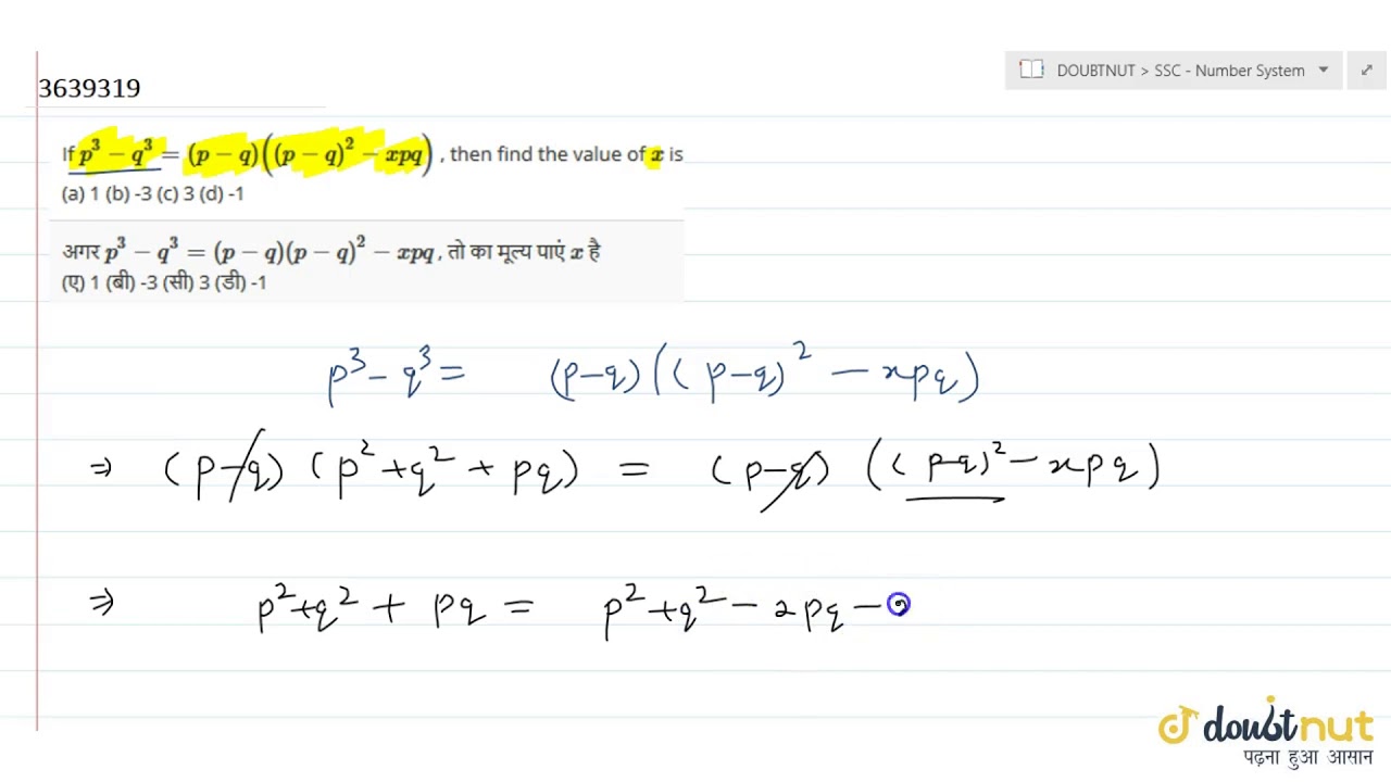  If p 3 q 3 p q p q 2 x P Q Then Find The Value Of x is a 1