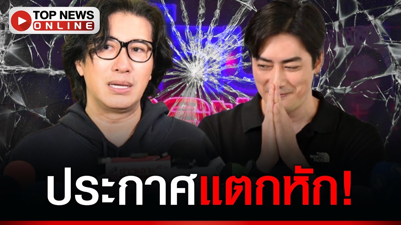 “หนุ่ม กรรชัย” ด่าเจ็บ! อย่าเห็นคนอื่นเป็นควาย ไม่เคยมีน้องชื่อ “ฟิล์ม ...