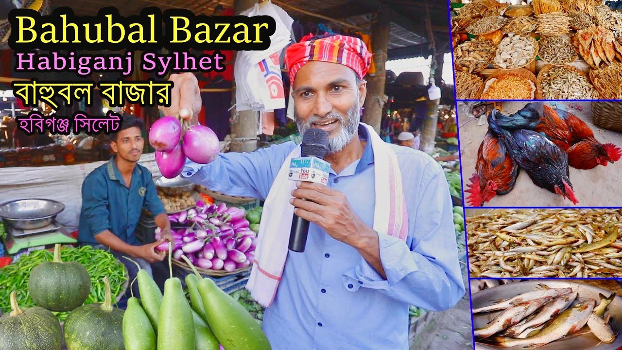 Amazing Sylhet Haat Market The Bahubal Bazar in Habiganj | বাহুবল - YouTube