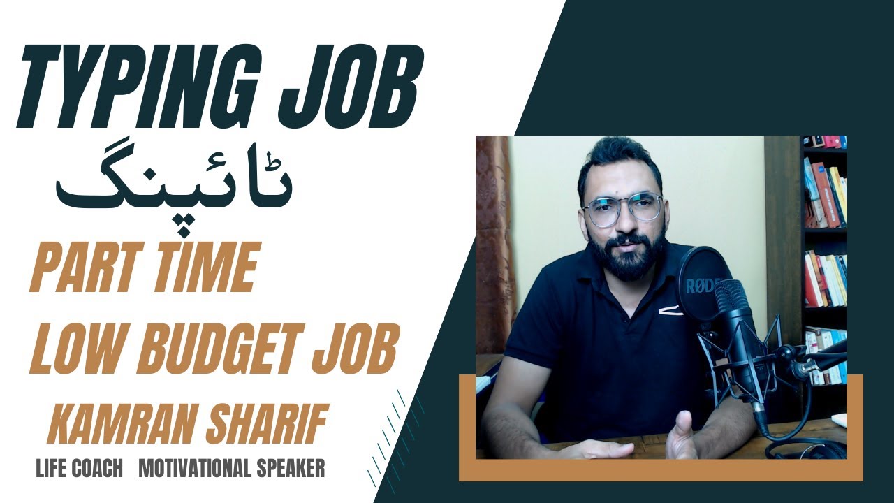 urdu-typing-job-low-budget-just-for-students-youtube