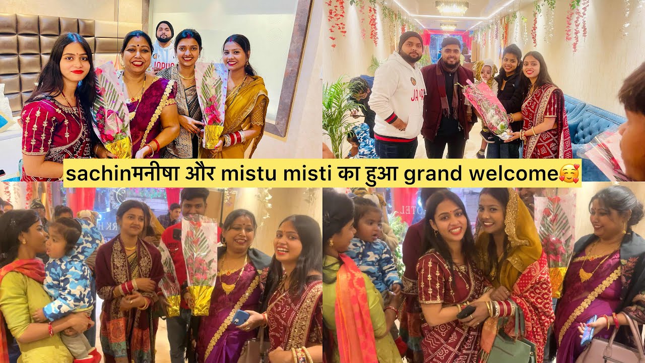 Sachinमनीषा और mistu misti का हुआ grand welcome party मैं सबने लगाया चार chand🥰 - YouTube