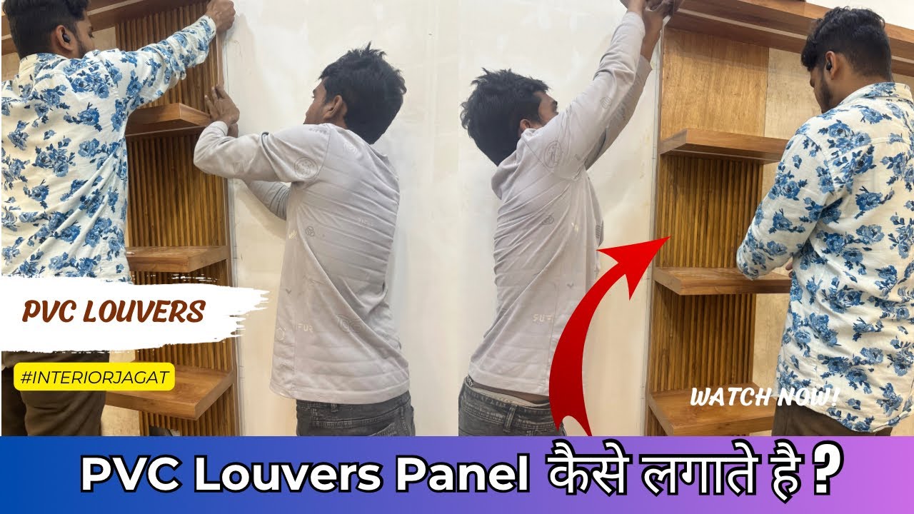 PVC Louver Panel कैसे लगाते है ? How to Install PVC Louvers in Plywood ...