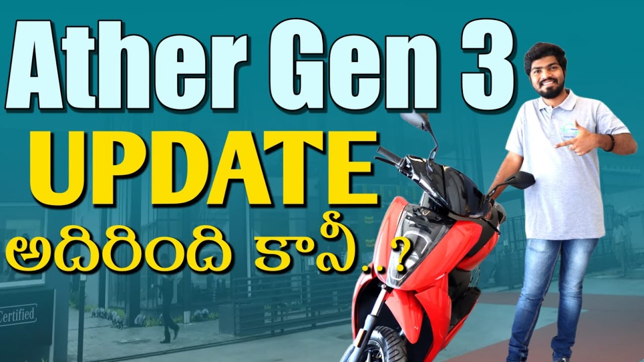 Ather Stack 5.0 Software Update 2023 | Auto Hold Assist is 🔥| Ev Telugu ...