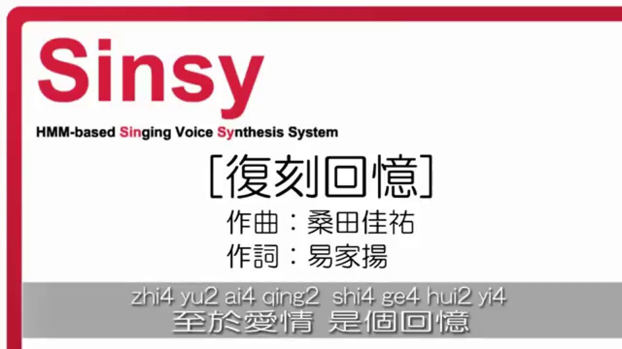 [Sinsy] 復刻回憶 - YouTube