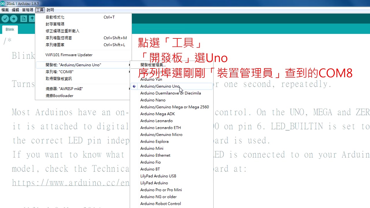 【arduino電路實驗】測試arduino Uno連接是否成功 Youtube