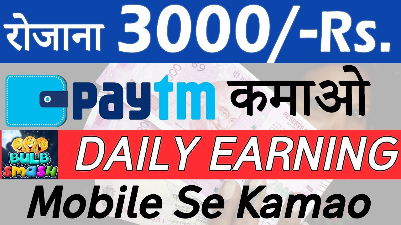 Earn Daily 3000/- Rupees PAYTM CASH Instantly 😎 Using This Android Game ...