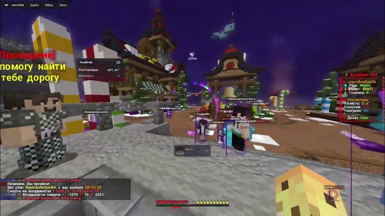 ВПЕРВЫЕ С WEXSIDE CLIENT НА АНАРХИИ | ПЕРВЫЕ ВПЕЧАТЛЕНИЯ | WEXSIDE CLIENT | PENA? | 1.16.5 ...