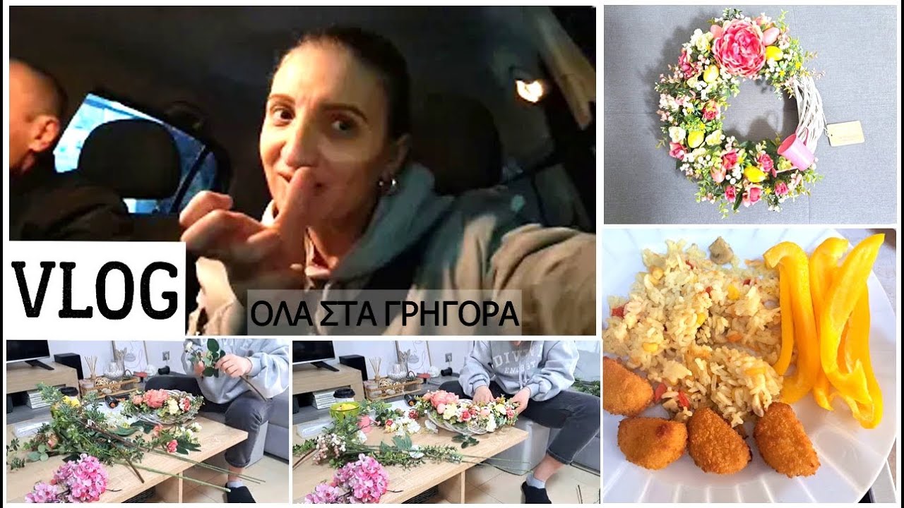 VLOG:Τρέχω να τα προλάβω όλα,Φτιάχνω Στεφάνι και τα παραδίδω |MC Life ...