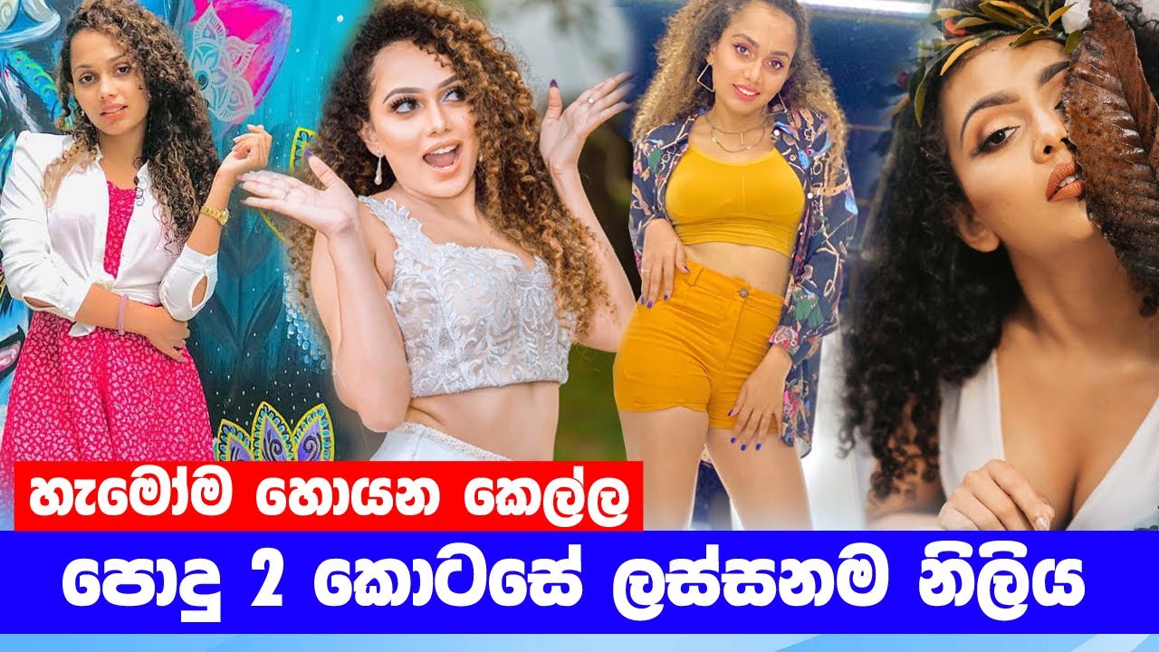 Podu Season 2 Tv Derana | Curly Hair Actress Name | Dushi & Priya ...