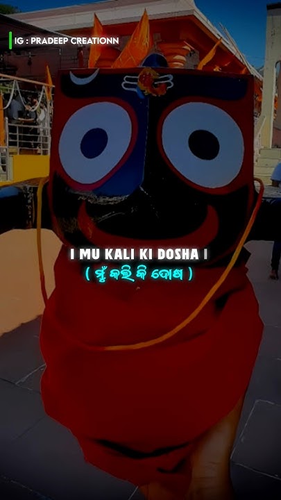 New Odia Jagannath Bhajan status🙏 ||full screen 4K WhatsApp Bhajan status🌹 ||#ytshorts #ytshort# ...
