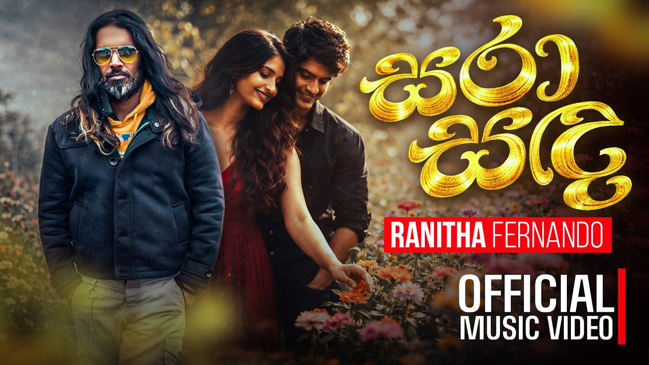 Sara Sanda (සරා සඳ) | Ranitha Fernando | Official Music Video | New ...