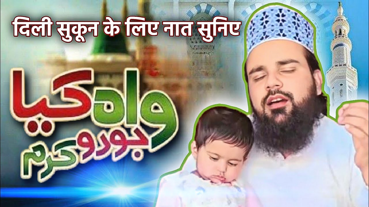 Wah kya martaba hua tera | new naat | ramzan naat 2025 | aini khan ...