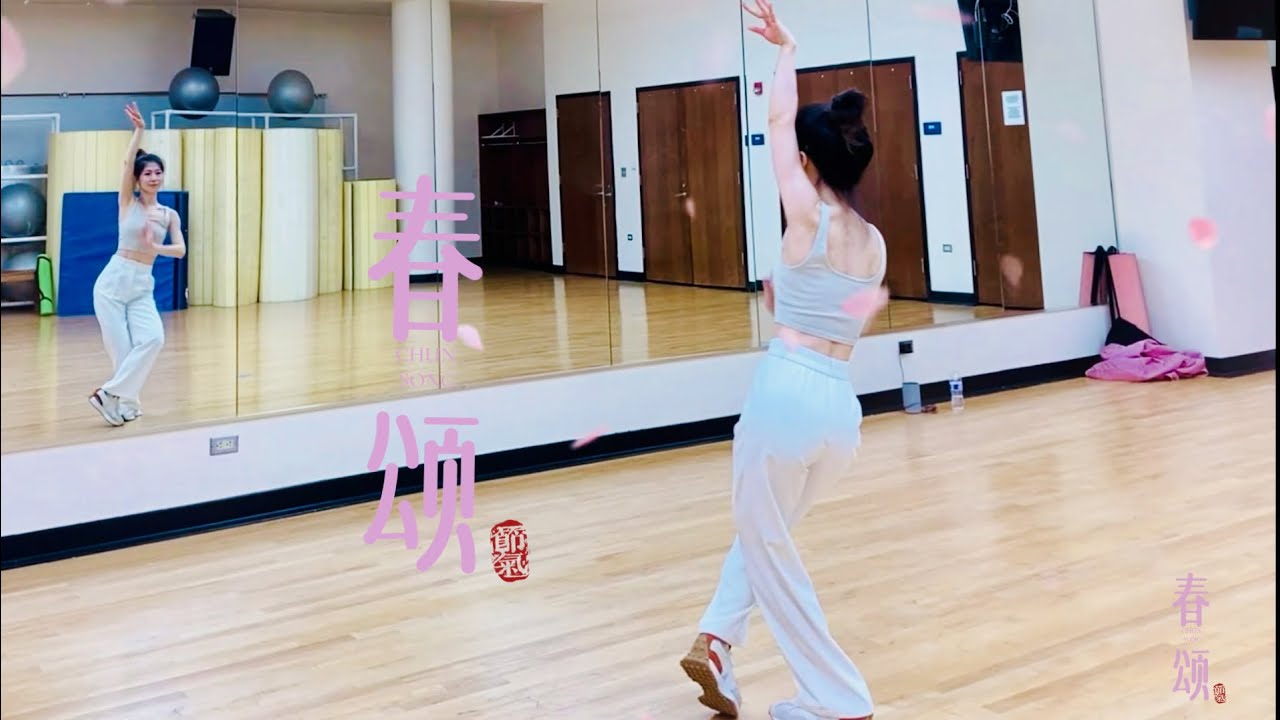 《春颂》片段·古典舞身韵练习·Chinese Classical Dance Practice - YouTube