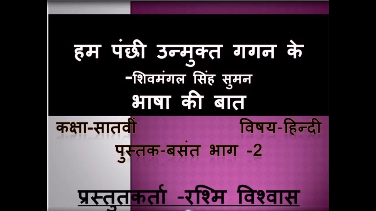 Class 7 Hindi Vasant Chapter 1 Exercise NCERT class-7-hindi-vasant-chapter-1-exercise-ncert